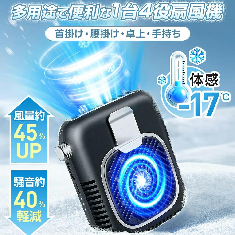【期間限定！レビュー特典付！ 早い者勝ち】腰掛け扇風機 強力 ベルトファン 【2026新改良・1台5役】 ウエストファン 大風量 20dB極静音 無段階風量調整 Type-C急速充電 48H長時間稼働 掛け ベルト 腰 ハンズフリー コンパ...