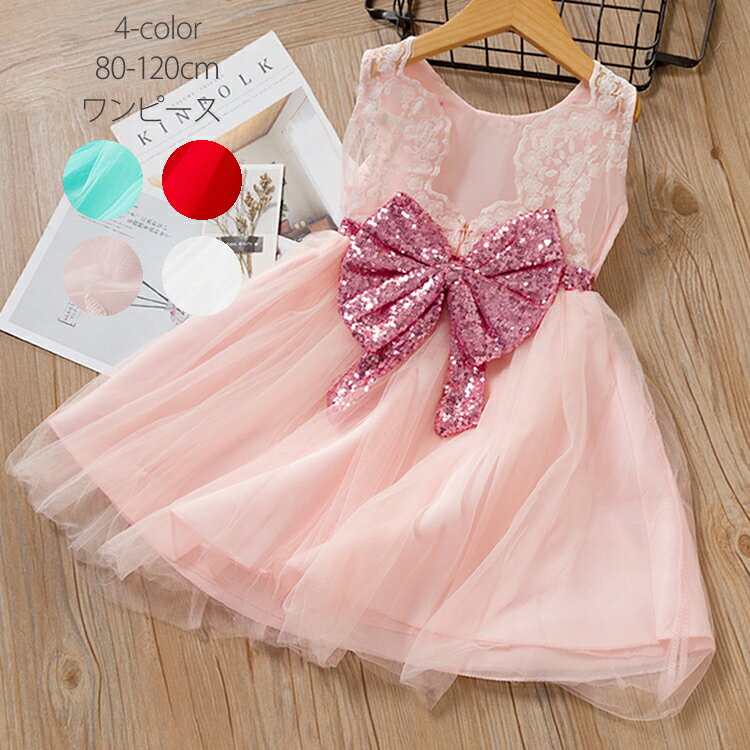 子供服 ワンピース 「プレゼント」 80cm 90cm 100cm 110cm 120cm/子供服 女の子 　 ＊ワンピース 女の子 ＊ サイズは80cmから120cmまで展開してございます。 ■サイズ表 ※商品を平台に乗せて直接メジャーを...