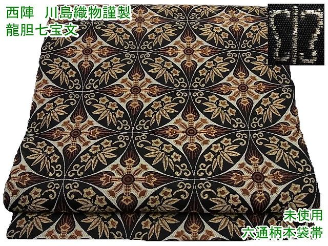 ■■■　サイズ　■■■ 長さ 438cm 幅 31cm程 ■■■　商品詳細　■■■ 【正絹・未使用】 状態は一度も締めておらず特に目立ったシミ汚れなどもなく大変良い状態です。 川島織物は明治24年、国内業者で初の宮内省御用達となるなど、 創...