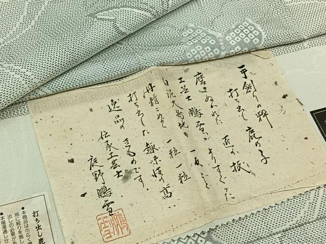 ■■■　サイズ　■■■ 身丈 167cm（肩から） 裄丈 67cm 袖丈 49cm　縫込み 6cm 袖幅 34cm 前幅 28cm 後幅 30cm 着物縫いこみ 内揚げ 1.5cm 裄 お袖側 約3.5cm　身頃側 約3.5cm ■■■　商...