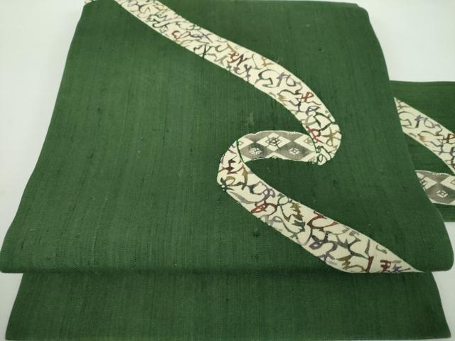 ■■■　サイズ　■■■ 長さ 375.5cm 幅 30.5cm程 ■■■　商品詳細　■■■ 【正絹】 状態は接写画像のように 太鼓、胴回りに薄い汚れがございますが その他特に目立ったシミ汚れなどもなく大変良い状態です。 川島草苑さんは195...