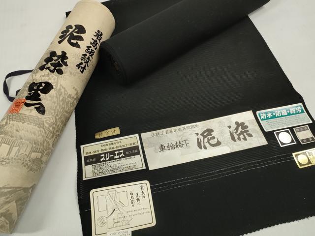 ■■■　サイズ　■■■ 長さ　　着尺分あり 幅　　　約36.5cm ■■■　商品詳細　■■■ 【正絹・石持付き・未使用】 状態は接写画像のように表地所々・裏面所々に薄い汚れがございます。 大変上質な逸品になります。 お安く出品致しますので、...