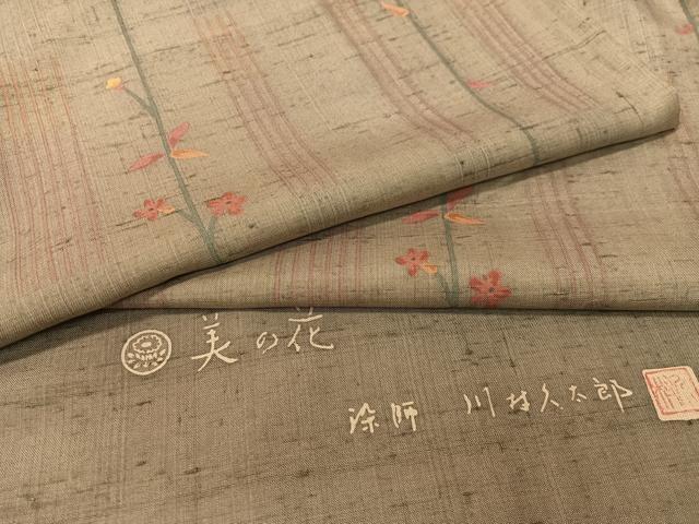 ■■■　サイズ　■■■ 身丈 161.5cm（肩から） 裄丈 63.5cm 袖丈 46.5cm　縫込み 6cm 袖幅 32.5cm 前幅 24.5cm 後幅 29cm 着物縫いこみ 内揚げ 5.5cm 裄 お袖側 約3cm　身頃側 約3.5...