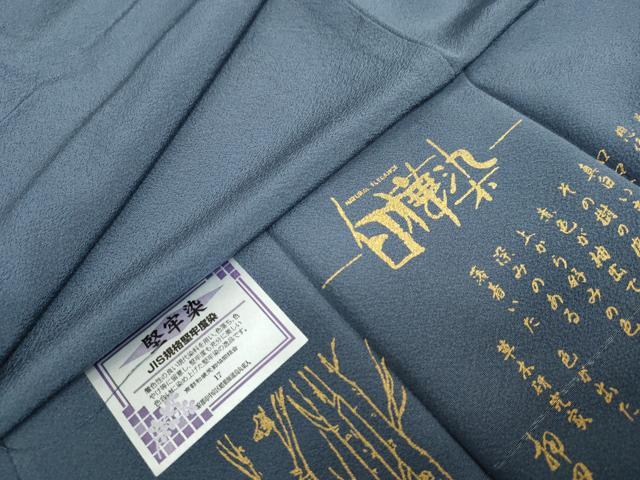 ■■■　サイズ　■■■ 身丈 155.5cm（肩から） 裄丈 65cm 袖丈 49cm　縫込み 6cm 袖幅 34cm 前幅 23.5cm 後幅 29cm 着物縫いこみ 内揚げ 8cm 裄 お袖側 約3cm　身頃側 約4cm ■■■　商品詳...