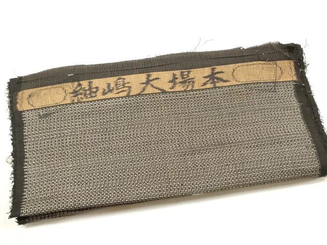 ■■■　サイズ　■■■ 長さ　着尺分あり 幅　　37.5cm程 ■■■　商品詳細　■■■ 【正絹・未使用】 状態は接写画像のように表地・裏面に穴開きがございます。 大変上質な逸品になります。 お安く出品致しますので、是非この機会にいかがでし...