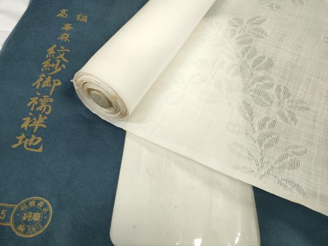 ■■■　サイズ　■■■ 長さ　　着尺分あり 幅　　　約38cm ■■■　商品詳細　■■■ 【麻・未使用】 状態は接写画像のように表地所々・裏面所々に薄い汚れがございます。 大変上質な逸品になります。 お安く出品致しますので、是非この機会にい...