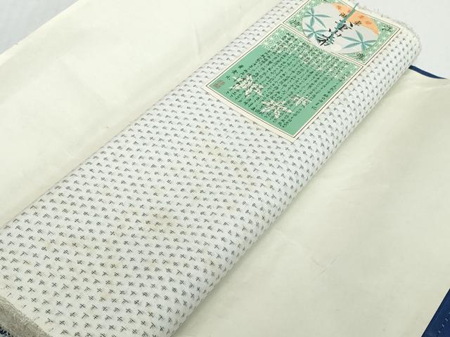■■■　サイズ　■■■ 長さ　　着尺分あり 幅　　　約36cm ■■■　商品詳細　■■■ 【麻・未使用】 状態は接写画像のように表地所々・裏面所々に薄いシミ汚れがございます。 大変上質な逸品になります。 お安く出品致しますので、是非この機会...