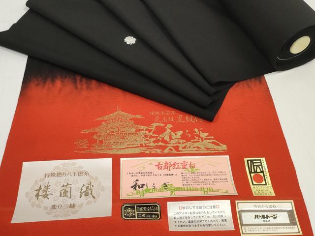 ■■■　サイズ　■■■ 長さ　　着尺分あり 幅　　　約37cm ■■■　商品詳細　■■■ 【正絹・紋付き・未使用】 状態は特に目立ったシミ汚れなどもなく大変良い状態です。 大変上質な逸品になります。 お安く出品致しますので、是非この機会にい...