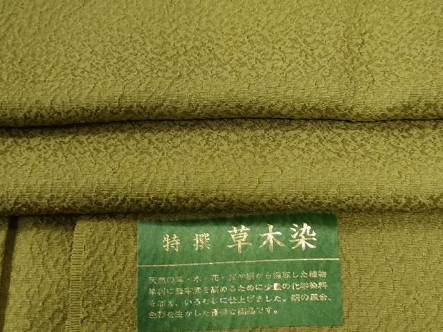 ■■■　サイズ　■■■ 身丈 168cm（肩から） 裄丈 66.5cm 袖丈 48cm　縫込み 4cm 袖幅 33cm 前幅 23cm 後幅 29.5cm 着物縫いこみ 内揚げ 5cm 裄 お袖側 約3cm　身頃側 約1cm ■■■　商品詳...