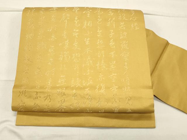 楽天市場】般若心経(帯|和服):レディースファッションの通販 楽天市場】般若心経(帯|和服):レディースファッションの通販