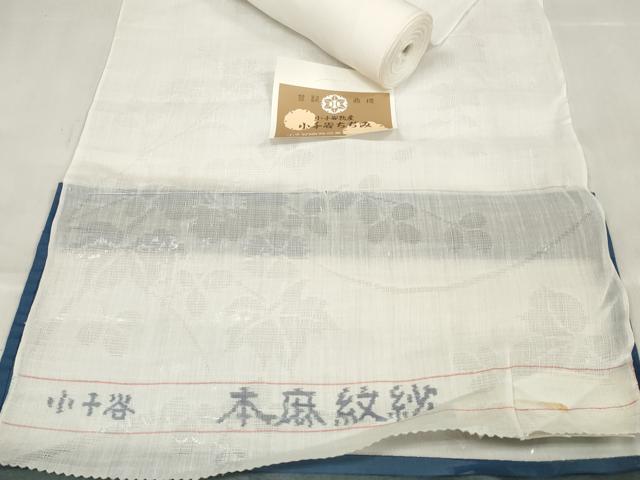 ■■■　サイズ　■■■ 長さ　　着尺分あり 幅　　　約36cm ■■■　商品詳細　■■■ 【麻・未使用】 状態は接写画像のように反端から約85cmに薄い汚れがございます。 大変上質な逸品になります。 お安く出品致しますので、是非この機会にい...