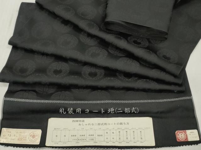 ■■■　サイズ　■■■ 長さ　　羽尺分あり 幅　　　約36.5cm ■■■　商品詳細　■■■ 【正絹・未使用】 状態は接写画像のように表地所々・裏面所々に薄い汚れがございます。 大変上質な逸品になります。 お安く出品致しますので、是非この機...