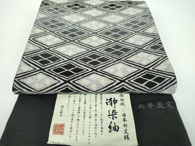 ■■■　サイズ　■■■ 長さ 454cm 幅 31cm程 ■■■　商品詳細　■■■ 【正絹・未使用・未仕立て】 状態は一度も締めておらず 特に目立ったシミ汚れなどもなく大変良い状態です。 大変上質な逸品になります。 お安く出品致しますので、...