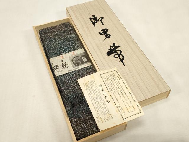 ■■■　サイズ　■■■ 長さ 394cm 幅 9cm程 ■■■　商品詳細　■■■ 【正絹】 態は1，2回程しか締めておりませんが 接写画像のように胴回りにヤケがございます。 本場筑前博多織は、 福岡県福岡市博多区やその周辺で生産される絹織物...