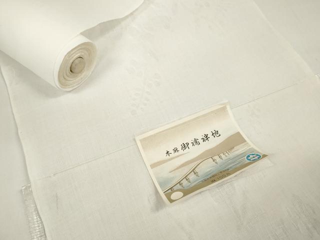 ■■■　サイズ　■■■ 長さ　　着尺分あり 幅　　　約34cm ■■■　商品詳細　■■■ 【麻100％・未使用】 状態は接写画像のように表地所々・裏面所々に薄い汚れがございます。 大変上質な逸品になります。 お安く出品致しますので、是非この...