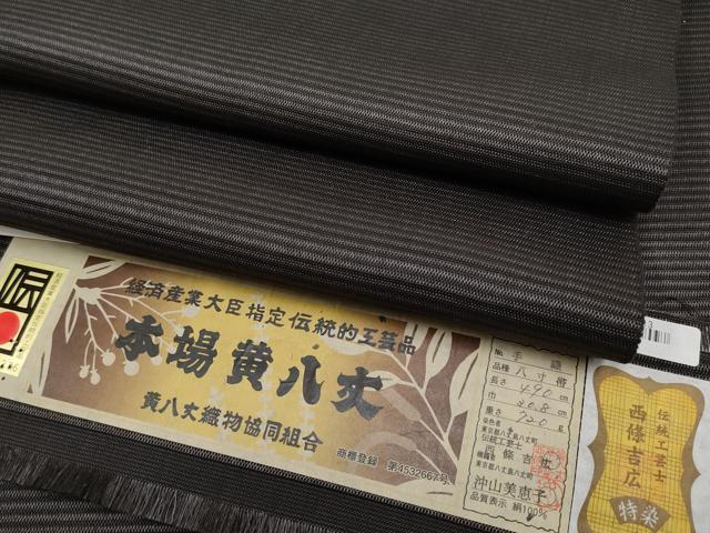 楽天市場】黒八丈の通販 楽天市場】黒八丈の通販