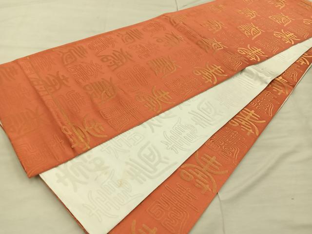 ■■■　サイズ　■■■ 長さ 414cm 幅 30.5cm程 ■■■　商品詳細　■■■ 【正絹】 詳細に関しましては、画像をご確認ください。 大変上質な逸品になります。 お安く出品致しますので、是非この機会にいかがでしょうか？ ■■■　注意...