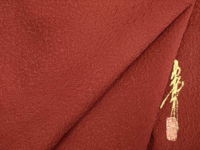 ■■■　サイズ　■■■ 身丈 171cm（肩から） 裄丈 64cm 袖丈 45cm　縫込み 8cm 袖幅 32cm 前幅 24cm 後幅 28.5cm 着物縫いこみ 内揚げ 4cm 裄 お袖側 約1cm　身頃側 約3cm ■■■　商品詳細　...