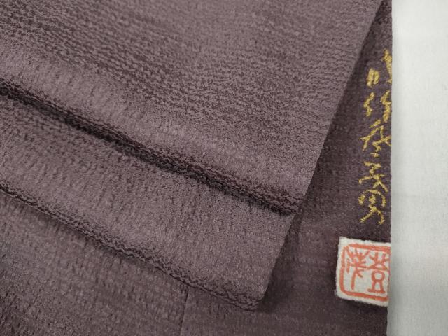 ■■■　サイズ　■■■ 身丈 163cm（肩から） 裄丈 63.5cm 袖丈 45.5cm　縫込み 6cm 袖幅 32cm 前幅 22.5cm 後幅 30cm 着物縫いこみ 内揚げ 3cm 裄 お袖側 約3.5cm　身頃側 約3cm ■■■...