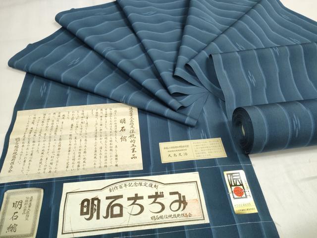 ■■■　サイズ　■■■ 長さ　　着尺分あり 幅　　　約36.5cm ■■■　商品詳細　■■■ 【正絹・未使用】 状態は特に目立ったシミ汚れなどもなく大変良い状態です。 得もいわれぬ清涼感をもち、美しく優雅で繊細な明石ちぢみは、 江戸時代の播...