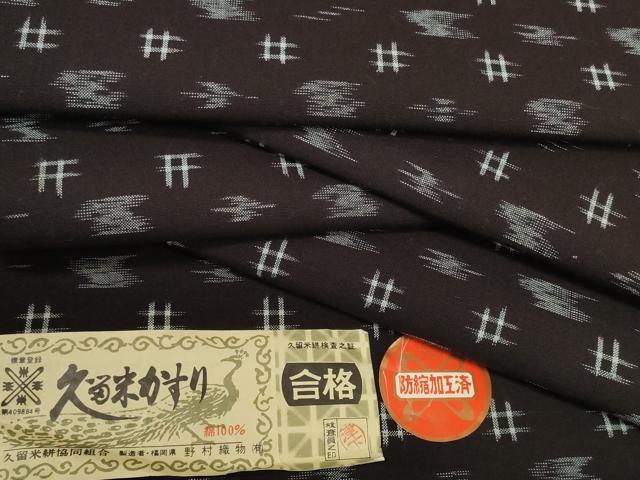 ■■■　サイズ　■■■ 長さ　　着尺分あり 幅　　　約36.5cm ■■■　商品詳細　■■■ 【綿・未使用】 状態は特に目立ったシミ汚れなどもなく大変良い状態です。 久留米絣(くるめかすり)は、日本三大絣の一つで 昭和51年には経済産業大臣...