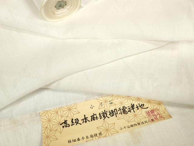 ■■■　サイズ　■■■ 長さ　　着尺分あり 幅　　　約36cm ■■■　商品詳細　■■■ 【麻100％・未使用】 状態は接写画像のように表地所々・裏面所々・耳部分に薄い汚れがございます。 大変上質な逸品になります。 お安く出品致しますので、...