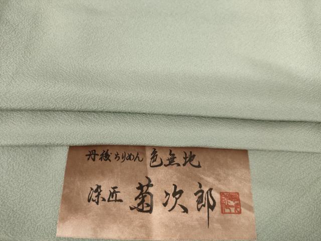 ■■■　サイズ　■■■ 身丈 163.5cm（肩から） 裄丈 66cm 袖丈 49cm　縫込み 6.5cm 袖幅 33cm 前幅 26cm 後幅 30cm 着物縫いこみ 内揚げ 5.5cm 裄 お袖側 約3cm　身頃側 約2cm ■■■　商...