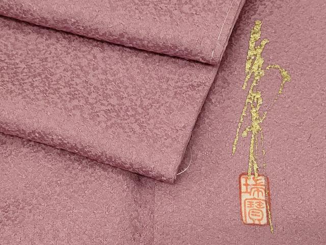 ■■■　サイズ　■■■ 身丈 156.5cm（肩から） 裄丈 64cm 袖丈 45cm　縫込み 6cm 袖幅 32.5cm 前幅 24cm 後幅 30cm 着物縫いこみ 内揚げ 3.5cm 裄 お袖側 約4.5cm　身頃側 約4cm ■■■...