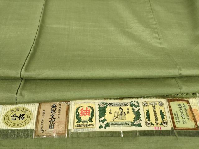 ■■■　サイズ　■■■ 身丈 152cm（肩から） 裄丈 64.5cm 袖丈 48.5cm　縫込み 4cm 袖幅 33cm 前幅 24.5cm 後幅 29.5cm 着物縫いこみ 内揚げ 5cm 裄 お袖側 約2.5cm　身頃側 約2.5cm...