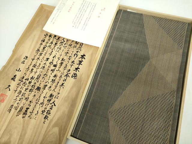 ■■■　サイズ　■■■ 長さ 468cm 幅 30.5cm程 ■■■　商品詳細　■■■ 【正絹・未使用】 状態は一度も締めておらず 特に目立ったシミ汚れなどもなく大変良い状態です。 小森久は1928年、筑前秋月で生まれた草木染めの染匠です。...