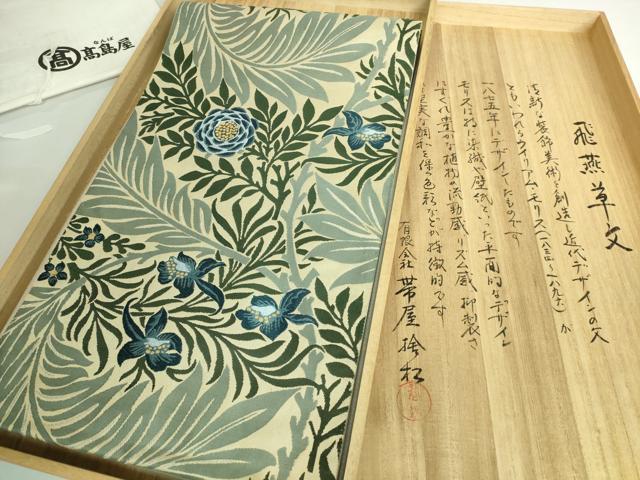 ■■■　サイズ　■■■ 長さ 444cm　幅 31cm程 ■■■　商品詳細　■■■ 【正絹】 状態は締めてはおりますが 特に目立ったシミ汚れなどもなく大変良い状態です。 帯屋捨松は創業以来、多くの着物通を魅了してきました。 歴代当主は、美術...