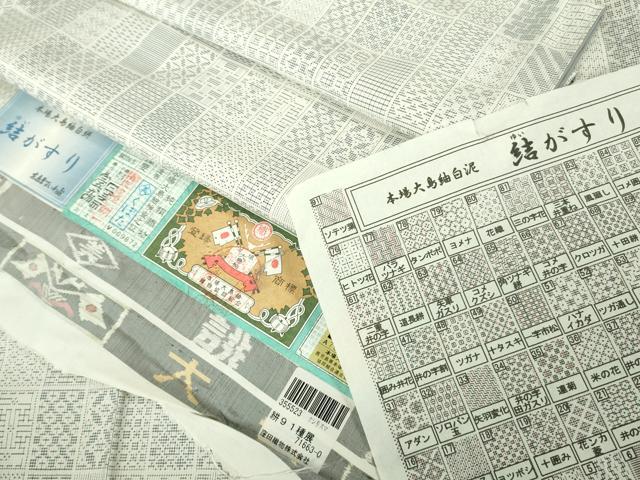 ■■■　サイズ　■■■ 身丈 165cm（肩から） 裄丈 66cm 袖丈 47cm 縫込み 3cm 袖幅 34.5cm 前幅 24cm 後幅 29cm 着物縫いこみ 内揚げ 2cm 裄 お袖側 約 3cm　身頃側 約 5cm ■■■　商品詳...