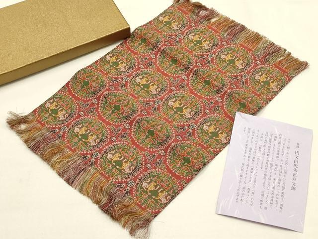 ■■■　サイズ　■■■ 横　　　25cm 縦　　　19.5cm ■■■　商品詳細　■■■ 状態は特に目立ったシミ汚れなどもなく大変良い状態です。 伝統的な西陣にあって、常に斬新な発想と 革新的な技法の習得により新境地を切り開いてきた龍村美術...