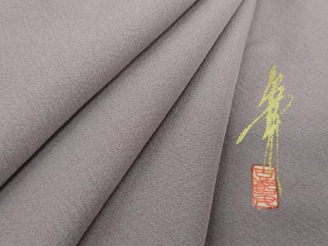 ■■■　サイズ　■■■ 身丈 161.5cm（肩から） 裄丈 63cm 袖丈 47.5cm　縫込み 5.5cm 袖幅 33cm 前幅 23cm 後幅 28.5cm 着物縫いこみ 内揚げ 8.5cm 裄 お袖側 約3cm　身頃側 約4cm ■...