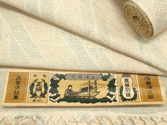 ■■■　サイズ　■■■ 長さ　着尺分あり 幅　　37cm程 ■■■　商品詳細　■■■ 【正絹・未使用】 状態は接写画像のように表地所々・裏面所々に薄い汚れ、耳部分にヤケがございます。 大変上質な逸品になります。 お安く出品致しますので、是非...