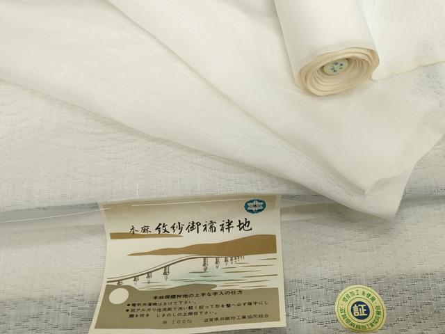 ■■■　サイズ　■■■ 長さ　　着尺分あり 幅　　　約35.5cm ■■■　商品詳細　■■■ 【麻・未使用】 状態は接写画像のように耳部分にヤケがございます。 大変上質な逸品になります。 お安く出品致しますので、是非この機会にいかがでしょう...