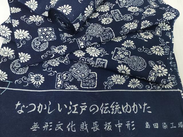 ■■■　サイズ　■■■ 長さ　　着尺分あり 幅　　　約36cm ■■■　商品詳細　■■■ 【綿・未使用】 状態は特に目立ったシミ汚れなどもなく大変良い状態です。 大変上質な逸品になります。 お安く出品致しますので、是非この機会にいかがでしょ...