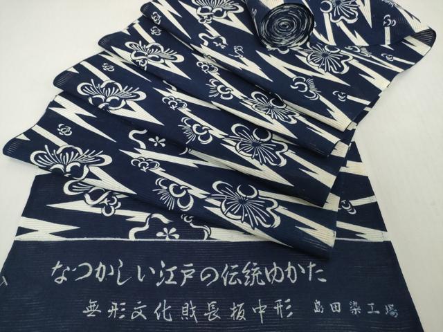 ■■■　サイズ　■■■ 長さ　　着尺分あり 幅　　　約36cm ■■■　商品詳細　■■■ 【綿・未使用】 状態は特に目立ったシミ汚れなどもなく大変良い状態です。 大変上質な逸品になります。 お安く出品致しますので、是非この機会にいかがでしょ...