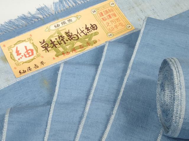■■■　サイズ　■■■ 長さ　　着尺分あり 幅　　　約37.5cm ■■■　商品詳細　■■■ 【正絹・未使用】 状態は接写画像のように表地所々・裏面所々に薄い汚れがございます。 多くの文人・芸能人に長年愛され惜しまれつつ 180年の歴史に幕...