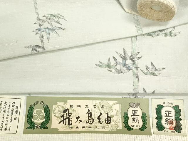 ■■■　サイズ　■■■ 長さ　　着尺分あり 幅　　　約37.5cm ■■■　商品詳細　■■■ 【正絹・未使用】 状態は接写画像のように表地所々・裏面所々に薄い汚れがございます。 大変上質な逸品になります。 お安く出品致しますので、是非この機...