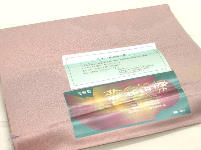 ■■■　サイズ　■■■ 長さ　　着尺分あり 幅　　　約37cm ■■■　商品詳細　■■■ 【正絹・未使用】 状態は接写画像のように表地所々・裏面所々に汚れがございます。 大変上質な逸品になります。 お安く出品致しますので、是非この機会にいか...