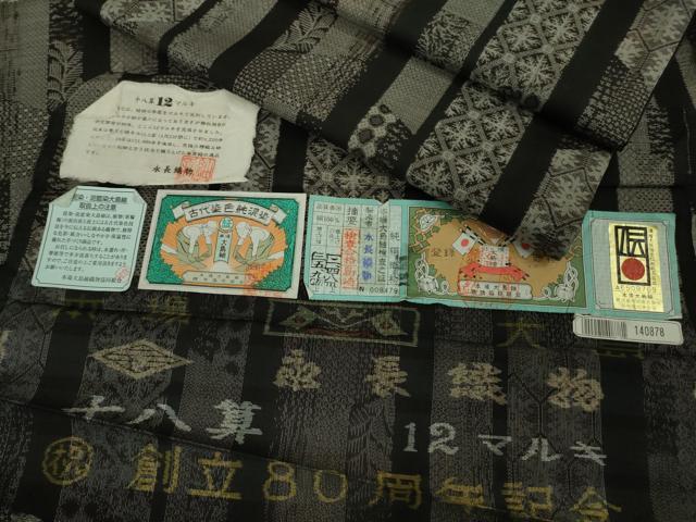 ■■■　サイズ　■■■ 身丈 166cm（肩から） 裄丈 66.5cm 袖丈 48.5cm 縫込み 7cm 袖幅 34.5cm 前幅 23cm 後幅 30.5cm 着物縫いこみ 内揚げ 4.5cm 裄 お袖側 約 3cm　身頃側 約 4.5...