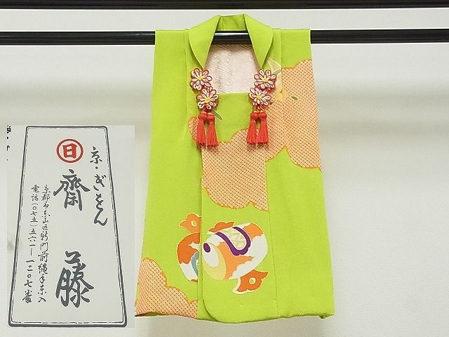 楽天市場】ぎをん 斎藤の通販 楽天市場】ぎをん 斎藤の通販