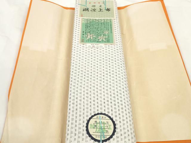■■■　サイズ　■■■ 長さ　　着尺分あり 幅　　　約36.5cm ■■■　商品詳細　■■■ 【綿・未使用】 状態は特に目立ったシミ汚れなどもなく大変良い状態です。 大変上質な逸品になります。 お安く出品致しますので、是非この機会にいかがで...