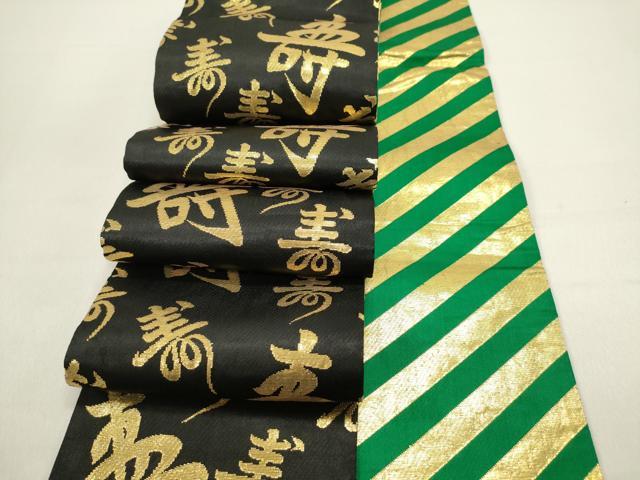 ■■■　サイズ　■■■ 長さ 336cm 幅 14cm程 ■■■　商品詳細　■■■ 【交織】 詳細に関しましては、画像をご確認ください。 お安く出品致しますので、是非この機会にいかがでしょうか？ ※手先未かがりですが着用には問題ありません。...