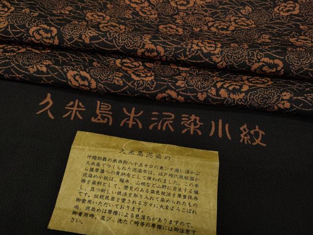 ■■■　サイズ　■■■ 身丈 166cm（肩から） 裄丈 67cm 袖丈 52cm　縫込み 4cm 袖幅 34.5cm 前幅 25.5cm 後幅 30.5cm 着物縫いこみ 内揚げ 1cm 裄 お袖側 約1cm　身頃側 約1cm ■■■　商...