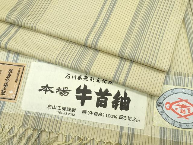 ■■■　サイズ　■■■ 身丈 159cm（肩から） 裄丈 66.5cm 袖丈 48.5cm 縫込み 6cm 袖幅 34cm 前幅 23.5cm 後幅 29.5cm 着物縫いこみ 内揚げ 9cm 裄 お袖側 約 1.5cm　身頃側 約 2cm...