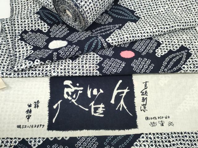 ■■■　サイズ　■■■ 長さ　　着尺分あり 幅　　　約37cm ■■■　商品詳細　■■■ 【綿・未使用】 状態は特に目立ったシミ汚れなどもなく大変良い状態です。 大変上質な逸品になります。 お安く出品致しますので、是非この機会にいかがでしょ...