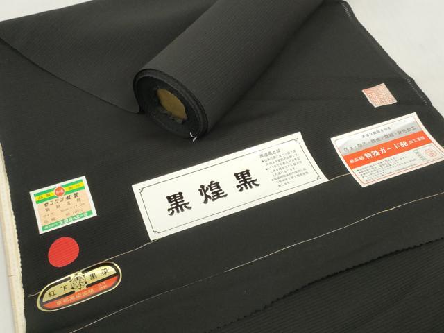 ■■■　サイズ　■■■ 長さ　　着尺分あり 幅　　　約36.5cm ■■■　商品詳細　■■■ 【正絹・石持付き・未使用】 状態は特に目立ったシミ汚れなどもなく大変良い状態です。 大変上質な逸品になります。 お安く出品致しますので、是非この機...