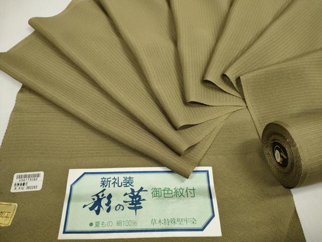 ■■■　サイズ　■■■ 長さ　　着尺分あり 幅　　　約37cm ■■■　商品詳細　■■■ 【正絹・未使用】 状態は特に目立ったシミ汚れなどもなく大変良い状態です。 大変上質な逸品になります。 お安く出品致しますので、是非この機会にいかがでし...